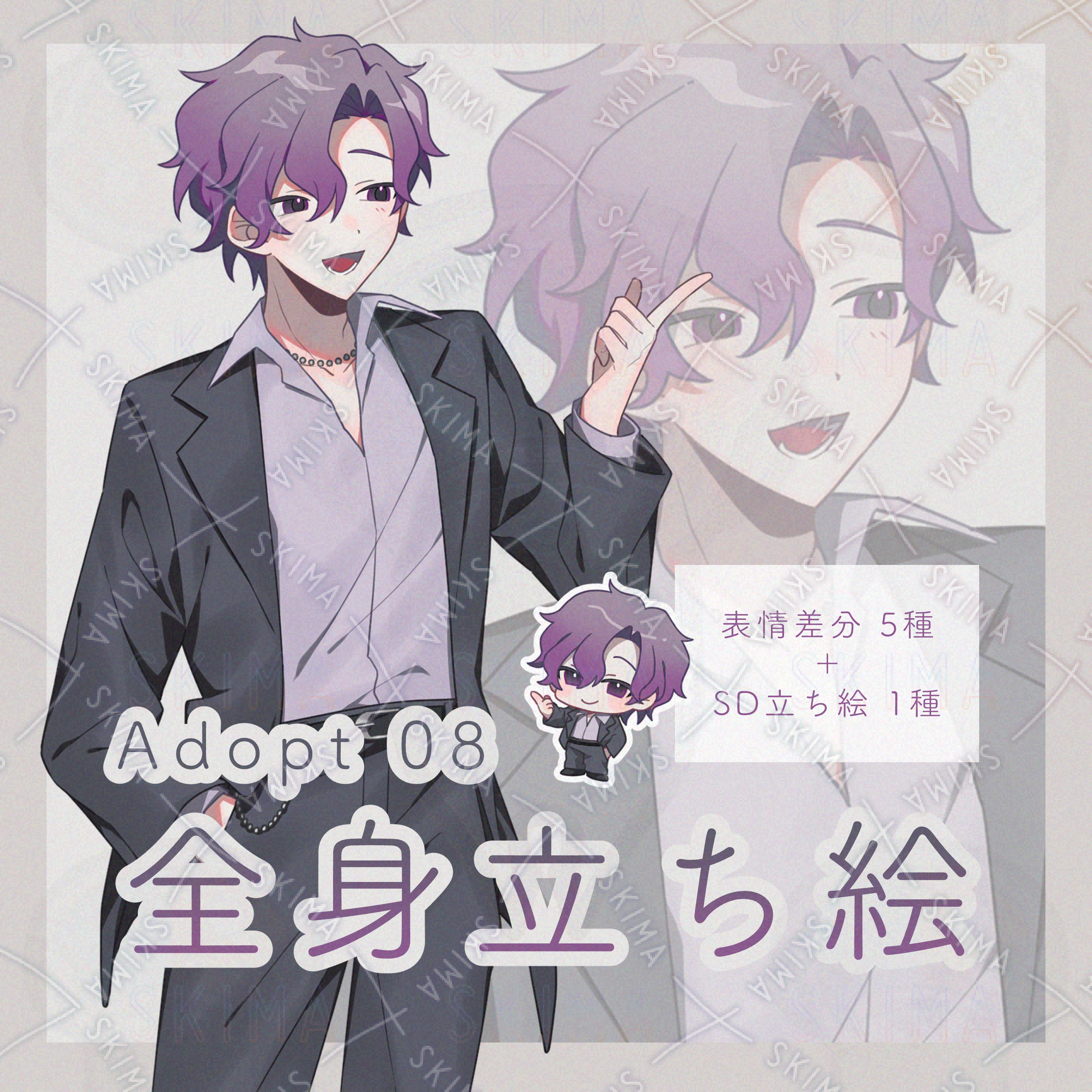 【Adopt】08 / スーツの青年 全身【表情5種＋SD1種】 | SKIMA（スキマ）