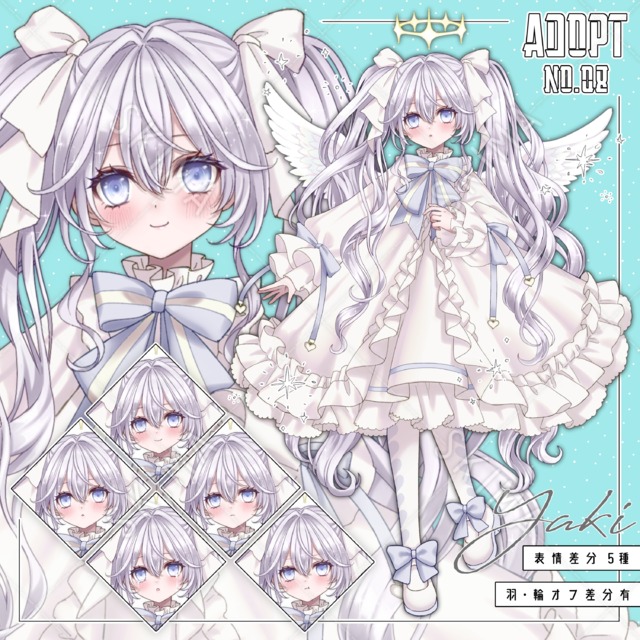 白いツインテールの天使【表情5種+羽オフ差分】 | スキマ - イラスト依頼・キャラ販売ならSKIMA