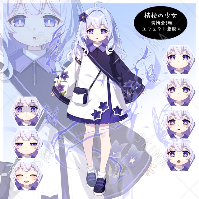 opt販売：キャラ販売(Adopt)の検索結果 | スキマ - イラスト依頼・opt販売ならSKIMA