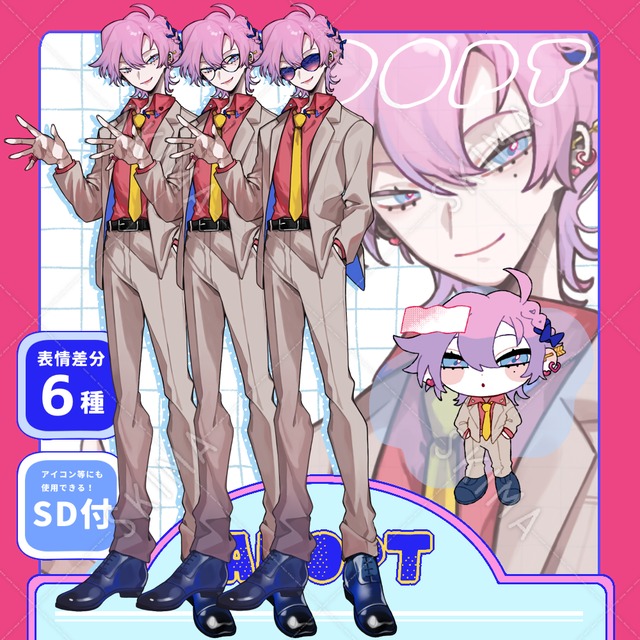 立ち絵販売【表情差分6種+眼鏡2種+SD1種】 | SKIMA（スキマ）