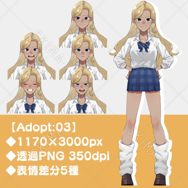 【Adopt：03】夏制服の女の子 | SKIMA（スキマ）