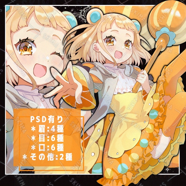 【PNG/PSD】表情10種 Adopt_16 | SKIMA（スキマ）