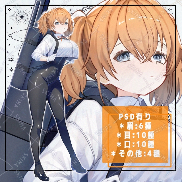 【PNG/PSD】表情10種 Adopt_19 | SKIMA（スキマ）