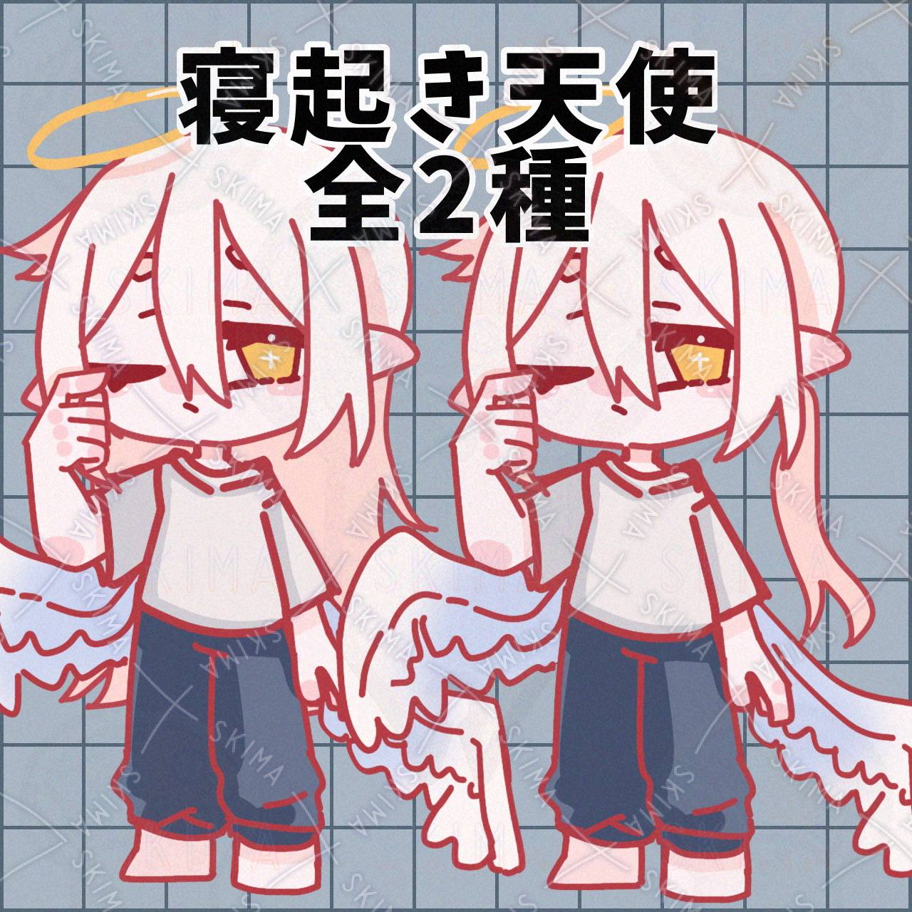 【全2種】寝起きの天使 | SKIMA（スキマ）