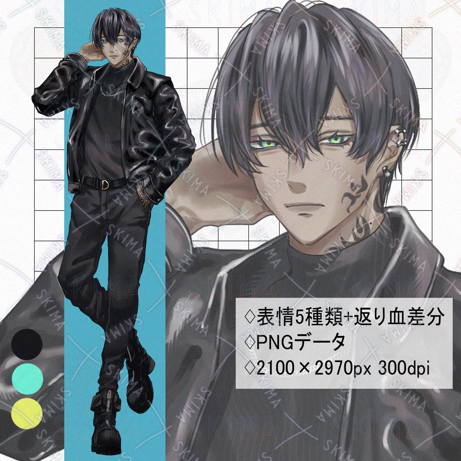 adopt.43 男性立ち絵 返り血差分有り | SKIMA（スキマ）