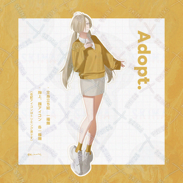 adopt. | SKIMA（スキマ）