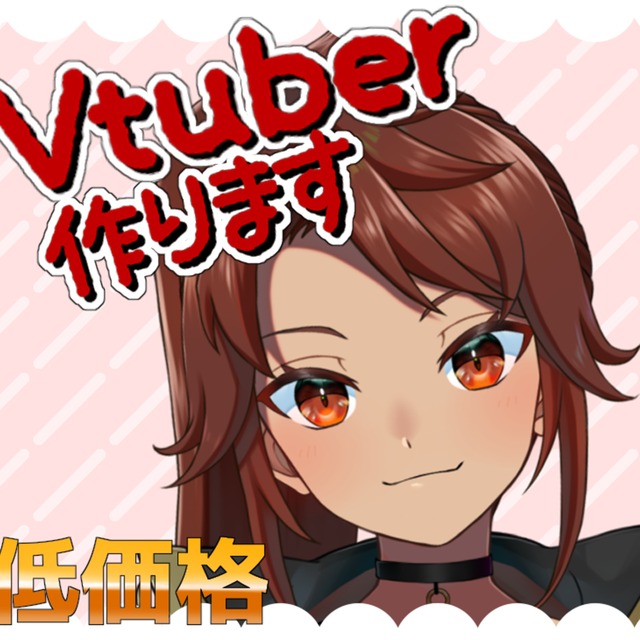 Vtuber制作致します | スキマ - スキルのオーダーメイドマーケット - SKIMA