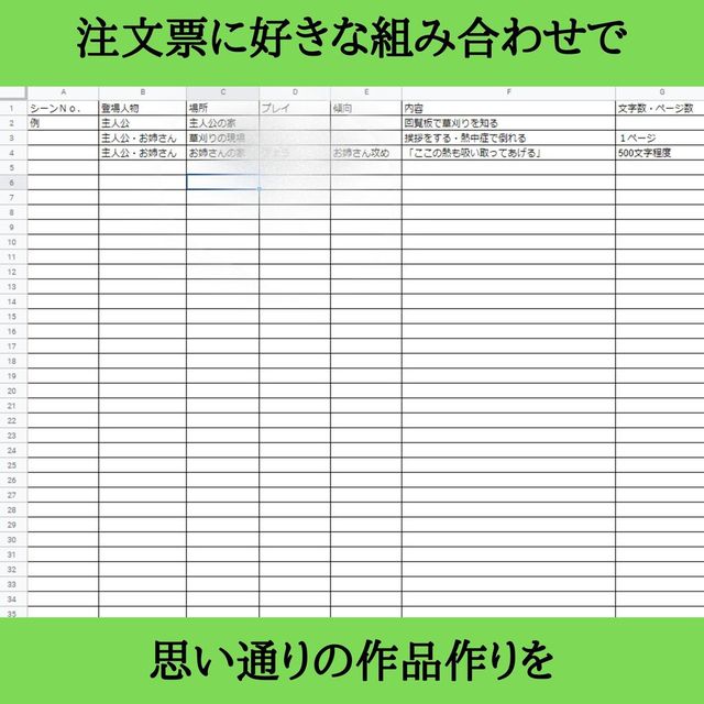 成人向け漫画やCG集の脚本をオーダーメード | スキマ - イラスト依頼・opt販売ならSKIMA