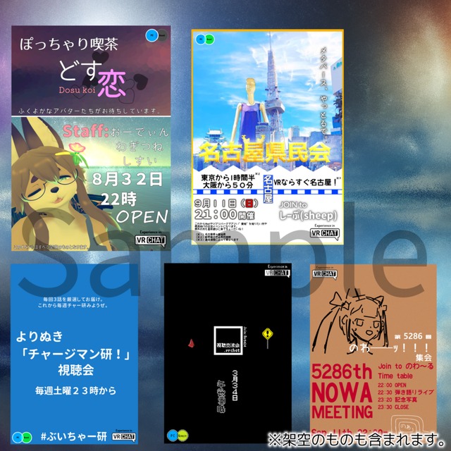 VRChat向けポスター制作 | スキマ - スキルのオーダーメイドマーケット - SKIMA
