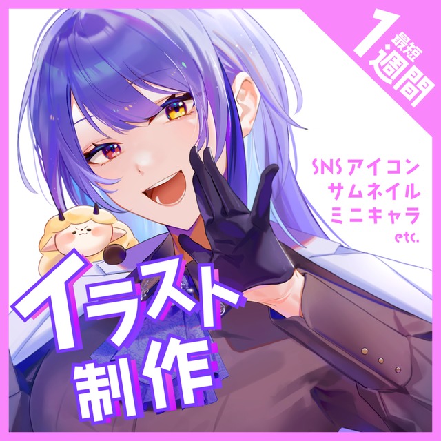 色鮮やかなイラストお描きします！ | スキマ - イラスト依頼・キャラ販売ならSKIMA