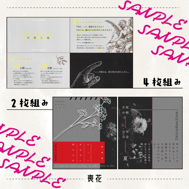 【TRPG】CoCシナリオ用トレーラーを作成します！ | スキマ - イラスト依頼・キャラ販売ならSKIMA