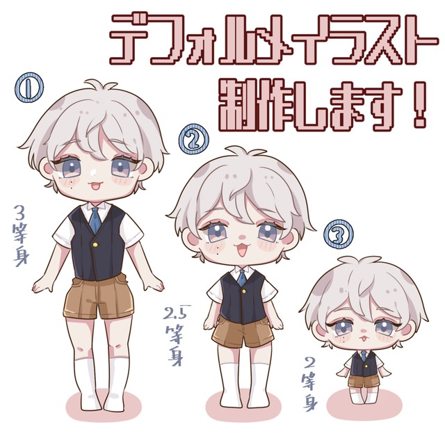 SD/デフォルメキャラクター制作します | SKIMA（スキマ）