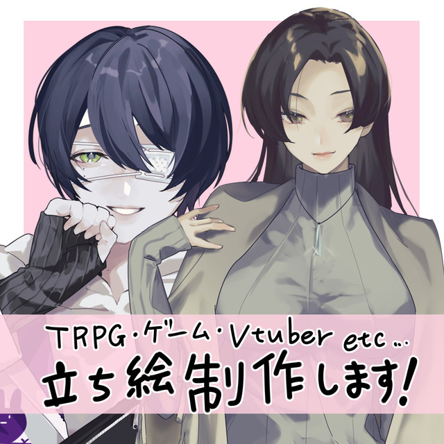 ゲームやTRPG、VTuberなどに使用できる全身イラストを制作いたします | スキマ - イラスト依頼・キャラ販売ならSKIMA