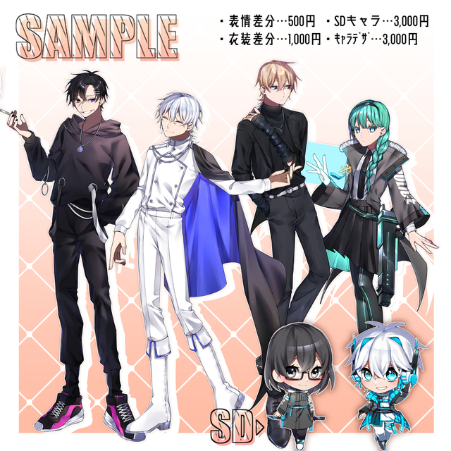 立ち絵製作【TRPG、配信、動画、ゲームetc...】 | スキマ - イラスト依頼・キャラ販売ならSKIMA