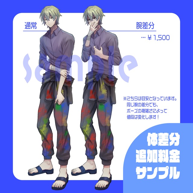 TRPG(PC・NPC)立ち絵制作【合わせ立ち絵も 】 | スキマ - イラスト依頼・キャラ販売ならSKIMA