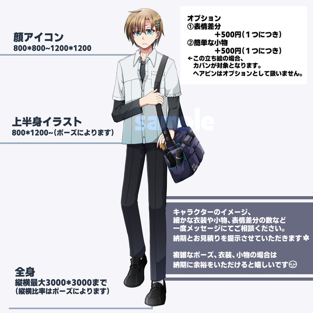 TRPG（CoCなど）用立ち絵 | スキマ - イラスト依頼・キャラ販売ならSKIMA