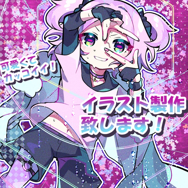 【MVや表紙＆挿絵等に！】可愛くてカッコイイイラストお描きします！！ | スキマ - イラスト依頼・キャラ販売ならSKIMA