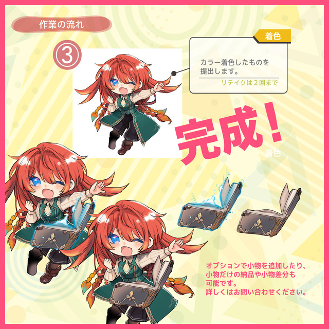 SDキャラ/TRPGのKPアイコン | スキマ - イラスト依頼・キャラ販売ならSKIMA