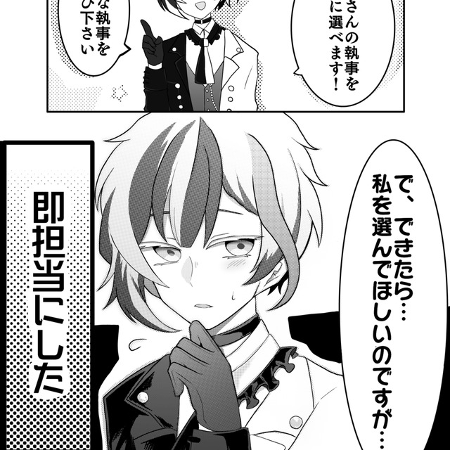 漫画描きます！【モノクロ1P 5000円～】特殊性癖・R指定可能 | スキマ - イラスト依頼・キャラ販売ならSKIMA