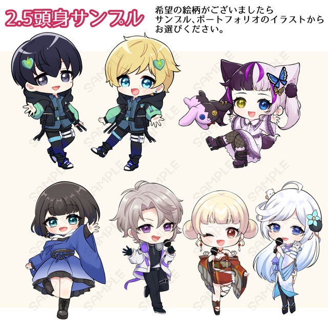 商用OK！可愛いミニキャラお描きします【12月から料金変更予定】 | スキマ - イラスト依頼・キャラ販売ならSKIMA