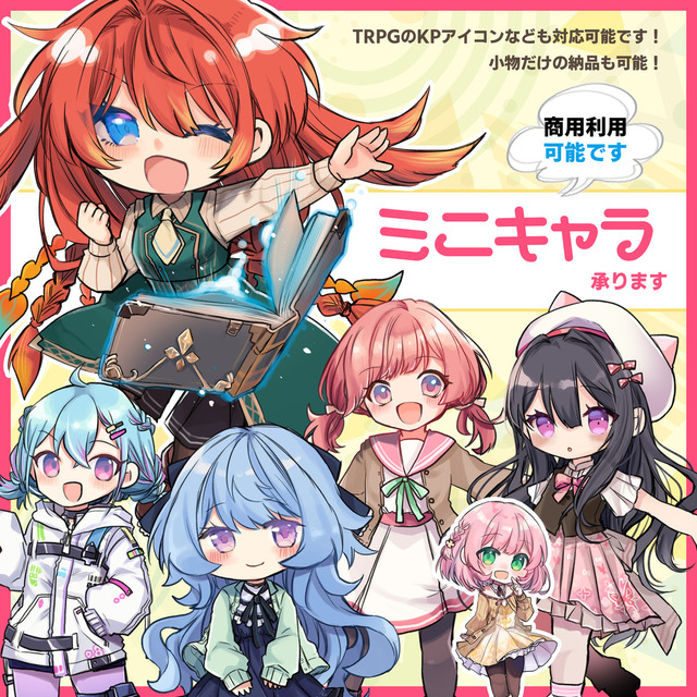 SDキャラ/TRPGのKPアイコン | スキマ - イラスト依頼・キャラ販売ならSKIMA