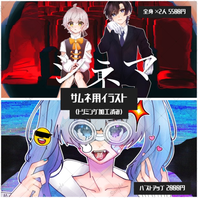 イラスト全般制作【¥1000〜】 | SKIMA（スキマ）