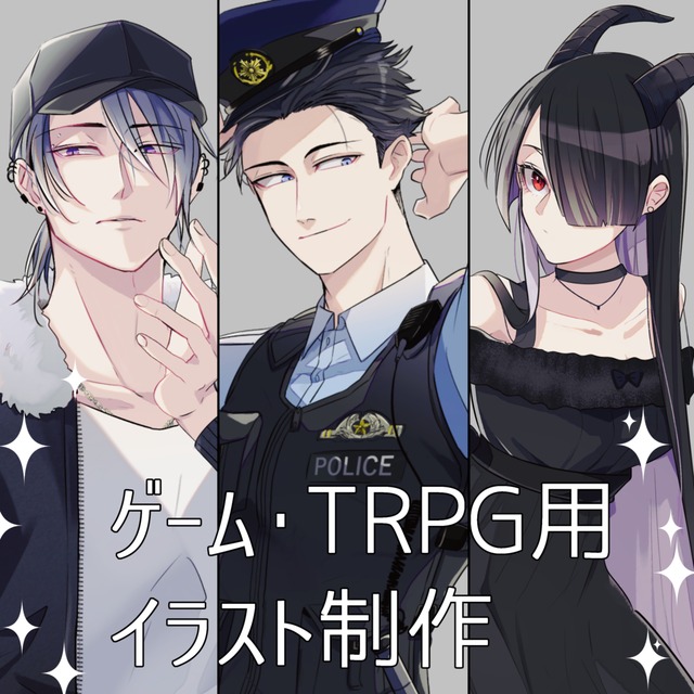 【TRPG・ゲーム・イラスト製作 】 | スキマ - イラスト依頼・キャラ販売ならSKIMA