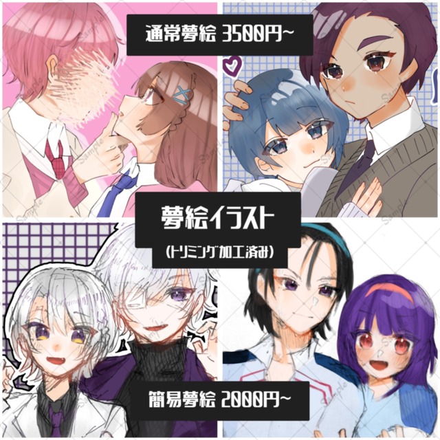 イラスト全般制作【¥1000〜】 | SKIMA（スキマ）