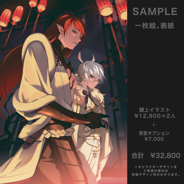 イラスト制作いたします | スキマ - イラスト依頼・キャラ販売ならSKIMA