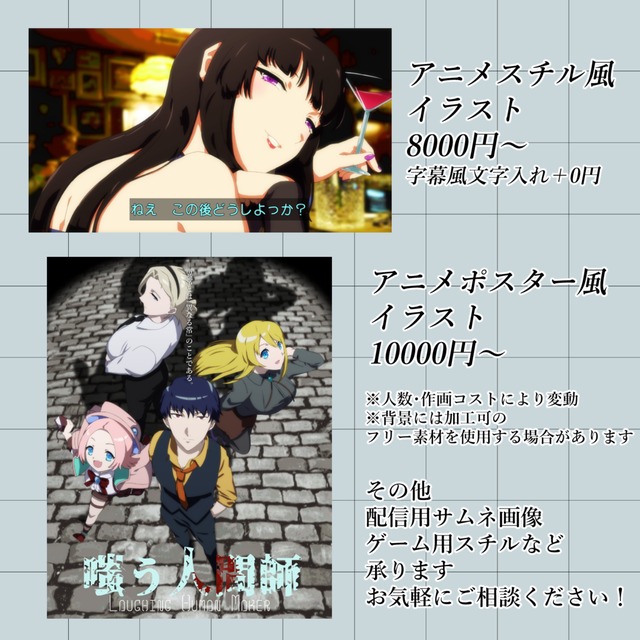 【納期2週間】アニメ風スチル作成【配信・ゲーム・TRPG】 | SKIMA（スキマ）