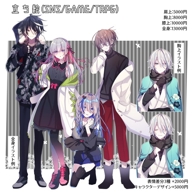 TRPG・ゲーム制作・SNSアイコンなど！ | スキマ - イラスト依頼・キャラ販売ならSKIMA