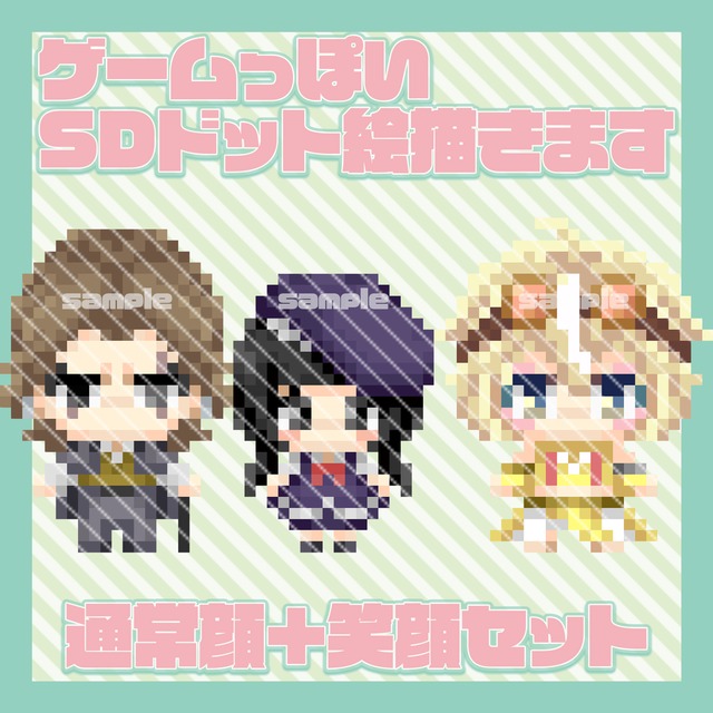 【商用可】32*32ドット絵制作 | スキマ - イラスト依頼・キャラ販売ならSKIMA