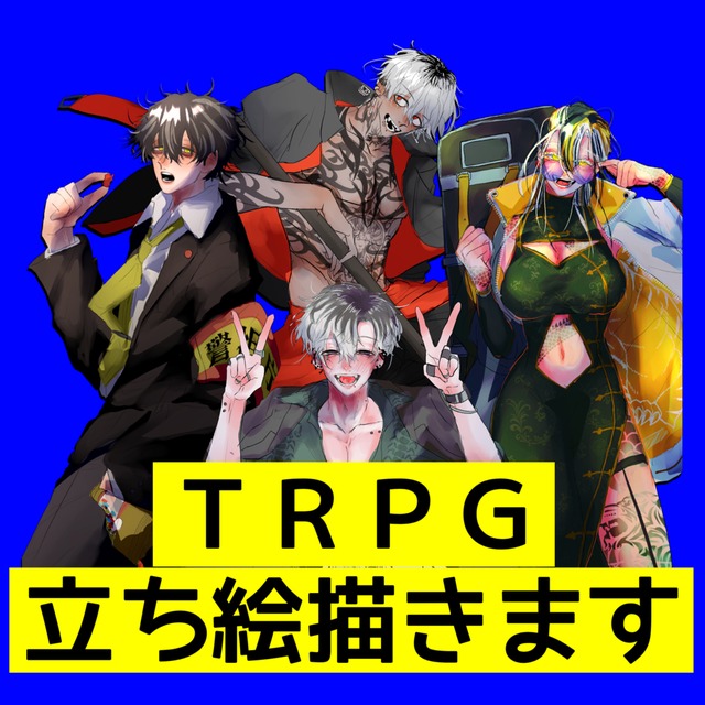 TRPG・CoC立ち絵イラスト制作承ります！ | スキマ - イラスト依頼・キャラ販売ならSKIMA