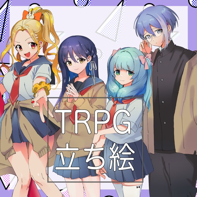 TRPG立ち絵用イラス | スキマ - イラスト依頼・キャラ販売ならSKIMA