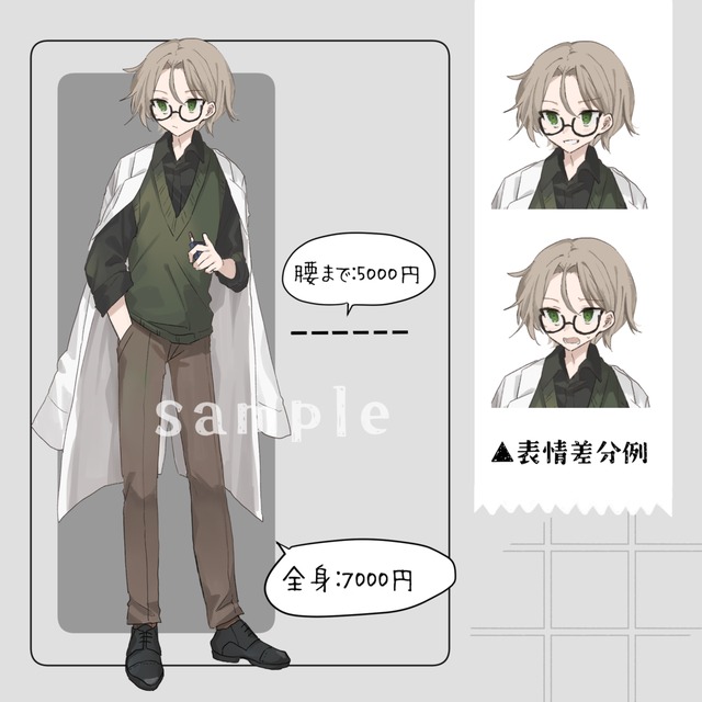 TPRG・ゲーム等の立ち絵制作 | スキマ - イラスト依頼・キャラ販売ならSKIMA