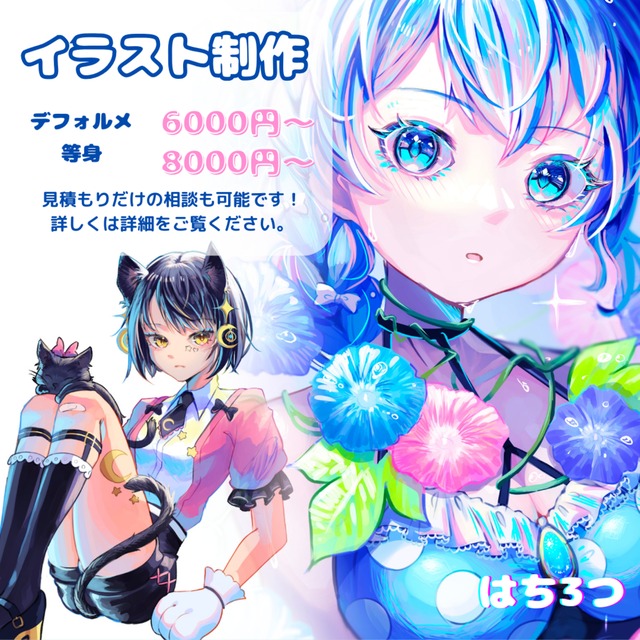 1枚絵やSNSのアイコン、ヘッダー、動画サムネイルなどを描きます🌸 | スキマ - イラスト依頼・キャラ販売ならSKIMA