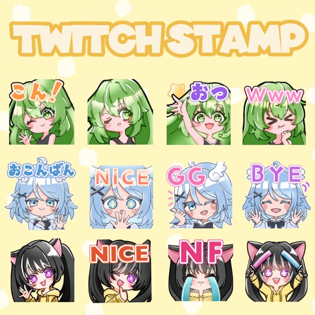 Twitchスタンプお作りします。配信/ミニキャラ/SD/ちびキャラ | スキマ - イラスト依頼・キャラ販売ならSKIMA