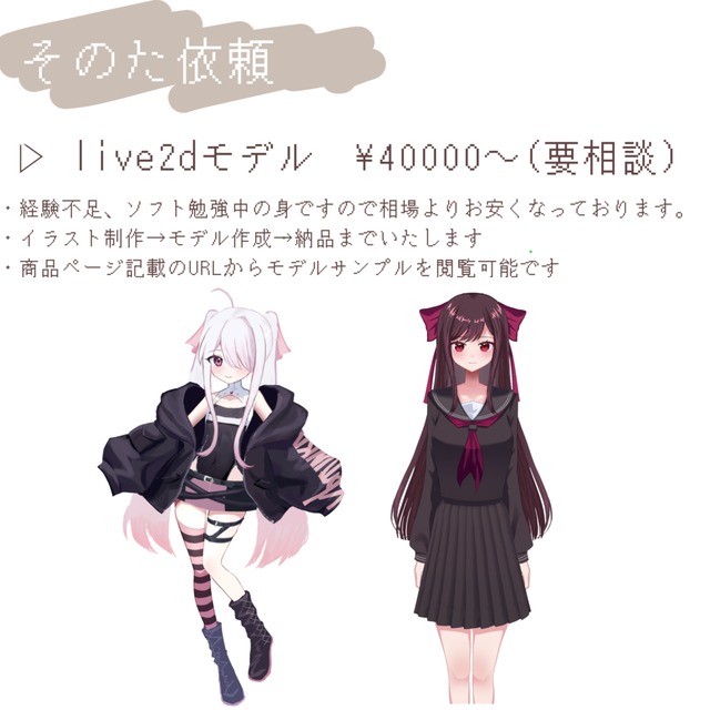 【最短3日】TRPGなどに使える立ち絵描きます‼️【Vtuberモデル・SD】 | スキマ - イラスト依頼・キャラ販売ならSKIMA