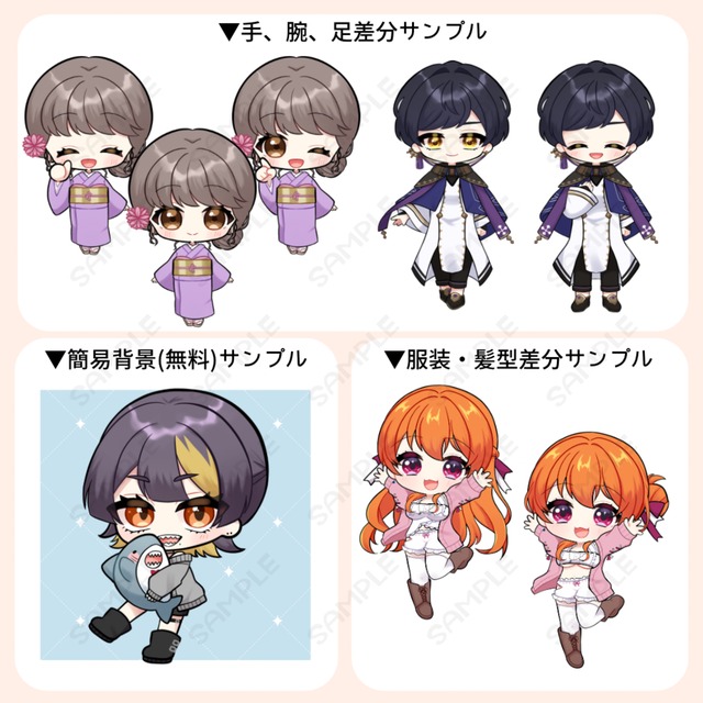 商用OK！可愛いミニキャラお描きします【商用利用料、二次利用料、表情3種込み】 | スキマ - イラスト依頼・キャラ販売ならSKIMA