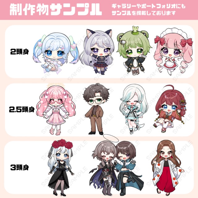 商用OK！可愛いミニキャラお描きします【商用利用料、二次利用料、表情3種込み】 | スキマ - イラスト依頼・キャラ販売ならSKIMA