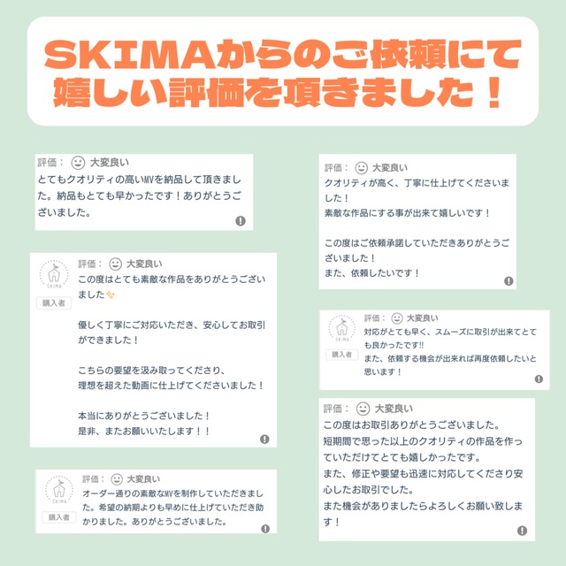 【お試し価格！】ハイクオリティなオリジナルmvを編集します | スキマ - イラスト依頼・キャラ販売ならSKIMA