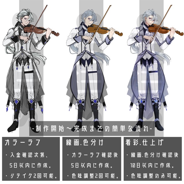 【TRPG.配信.VTuber】立ち絵イラスト作成致します。 | SKIMA（スキマ）