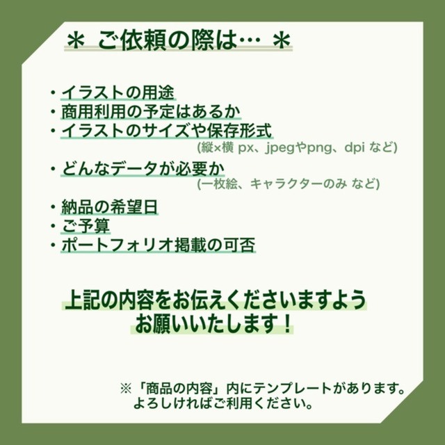 【商用もOK！】イラスト製作します | SKIMA（スキマ）