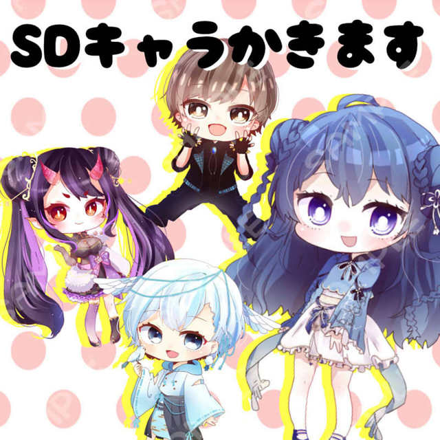 SDキャラ描きます！ | スキマ - イラスト依頼・opt販売ならSKIMA