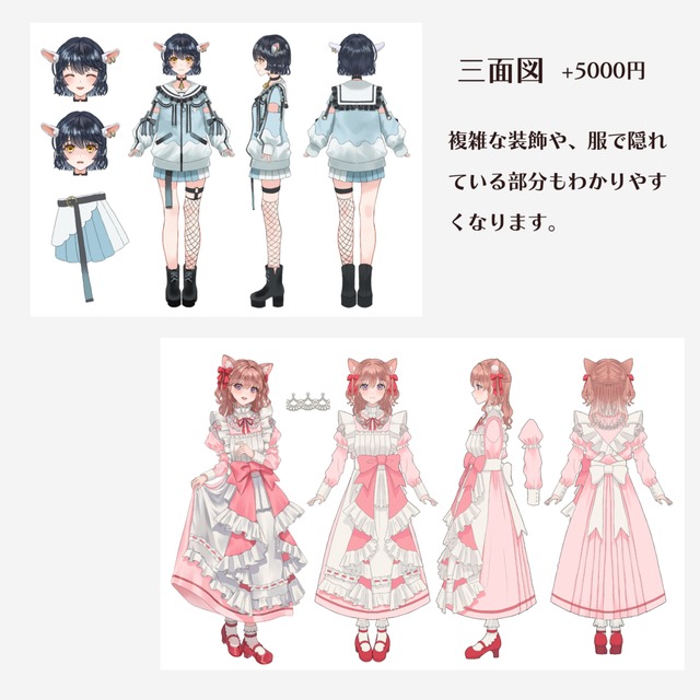 《IRIAM,Vtuber,TRPG》立ち絵を制作いたします！ | スキマ - イラスト依頼・opt販売ならSKIMA