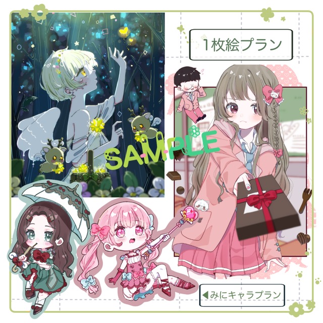 商用OK！あなただけの可愛いイラストをお届けします！ | スキマ - イラスト依頼・opt販売ならSKIMA