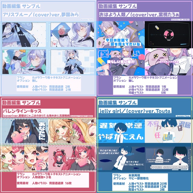 【歌い手 Vtuber ボカロP向け】オリジナルMV制作 | スキマ - イラスト依頼・opt販売ならSKIMA