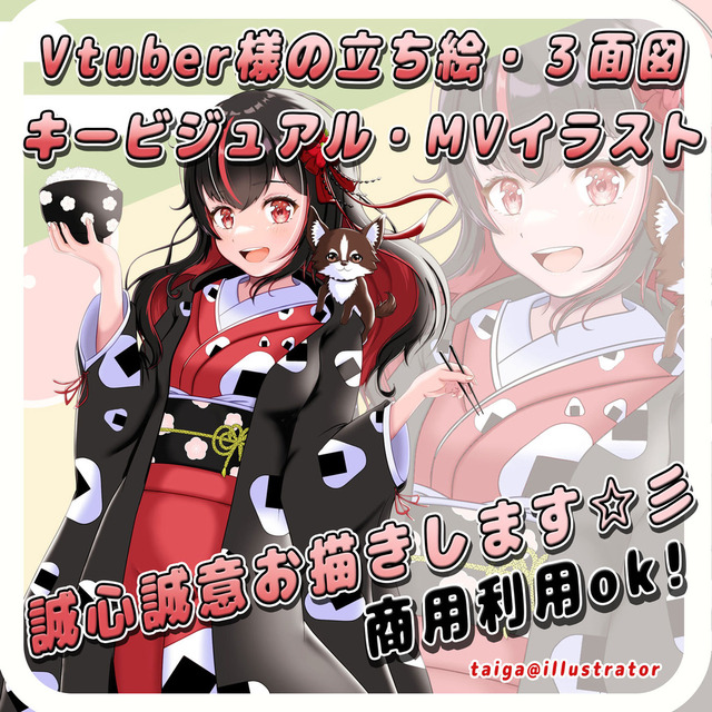 【商用利用OK】Vtuber活動用の立ち絵、3面図等作成致します☆彡 | スキマ - イラスト依頼・opt販売ならSKIMA