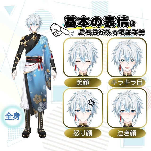 【9月17日まで8万OFF】高品質Vtuber全工程制作！著作権譲渡・修正無制限 | SKIMA（スキマ）