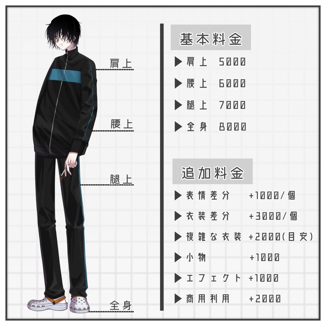 イラスト制作 | スキマ - イラスト依頼・opt販売ならSKIMA